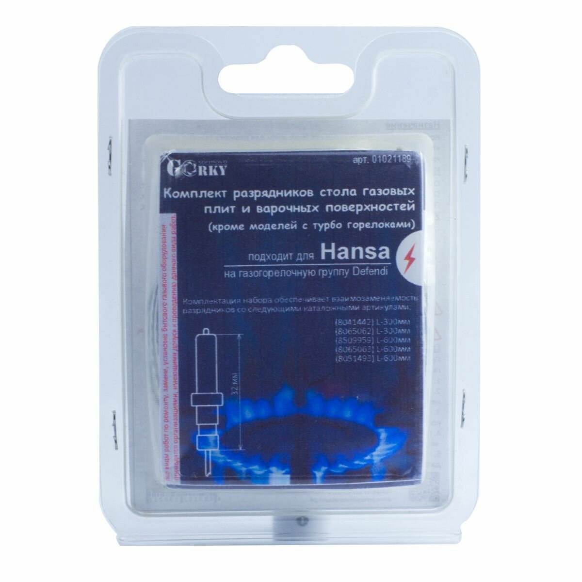 Набор свечей розжига для плит "Hansa" для конфорок (Defendi)