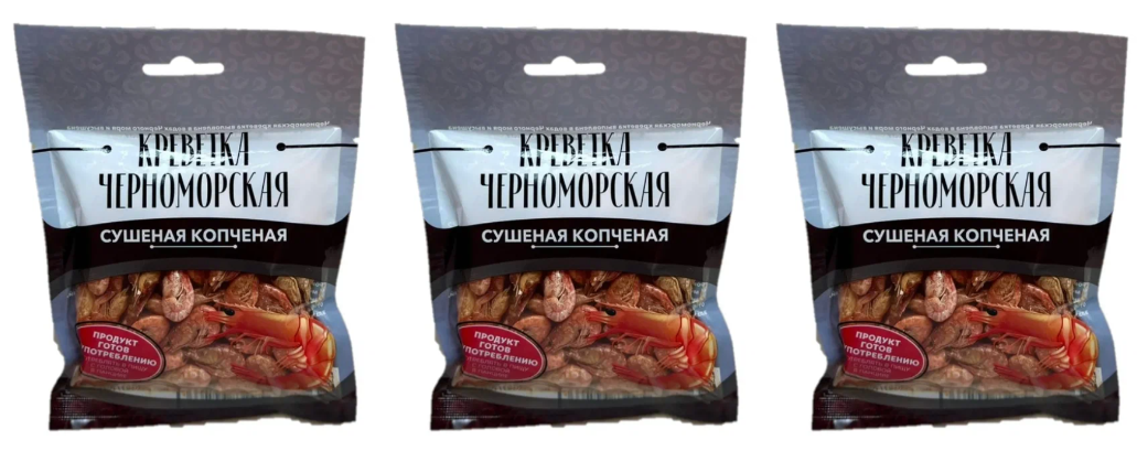 Креветки Сытый Шкипер Черноморские, сушеные копченые, 25 гр, 3 уп