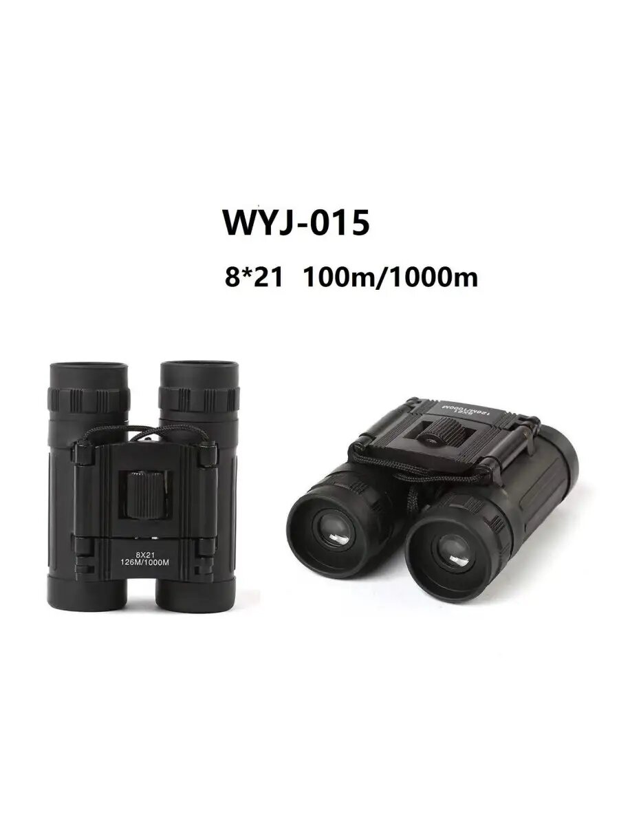Портативный Бинокль для полевых наблюдений, охоты и рыбалки