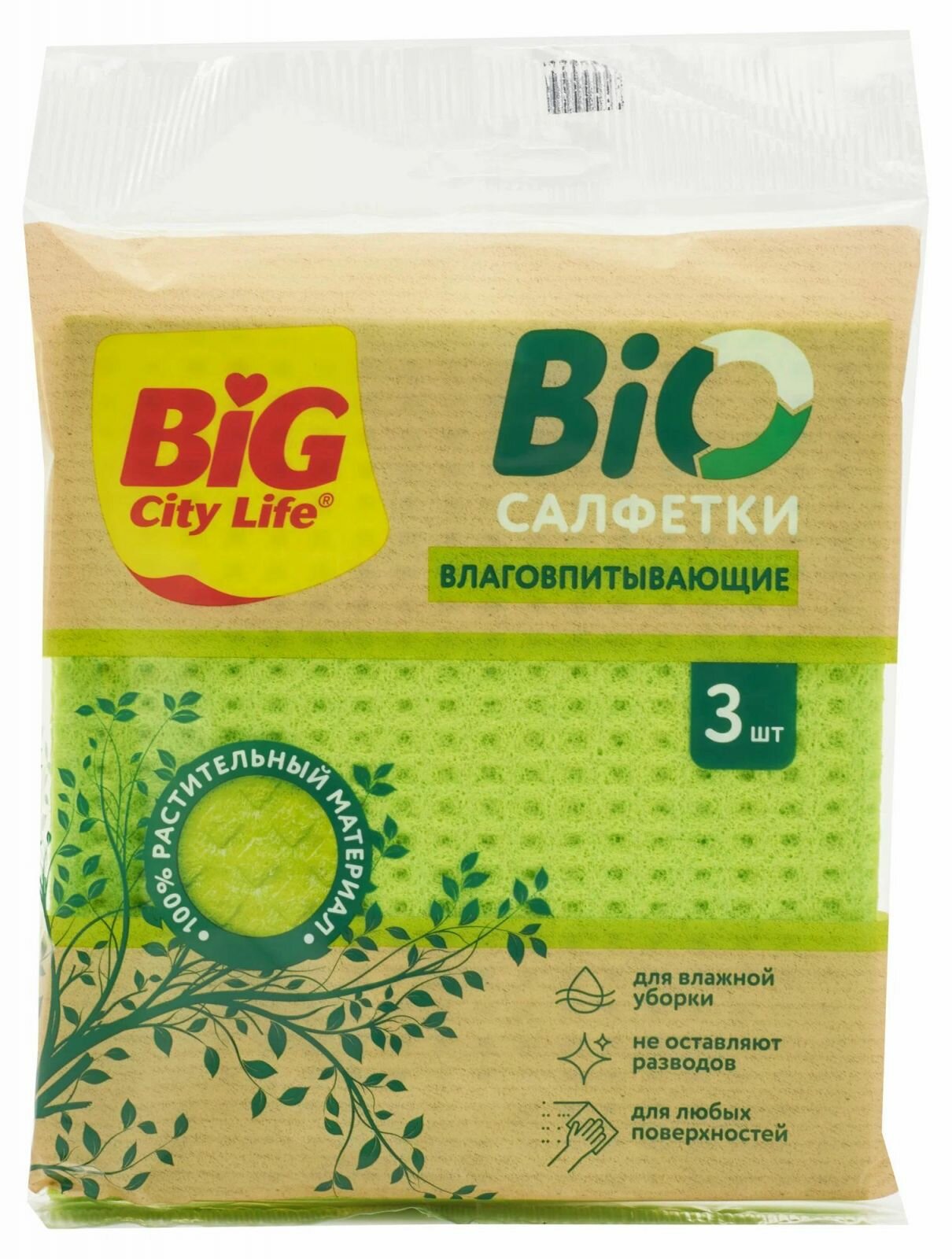 Хозяйственные салфетки BIG CITY LIFE "Bio", влаговпитывающие, 3 шт