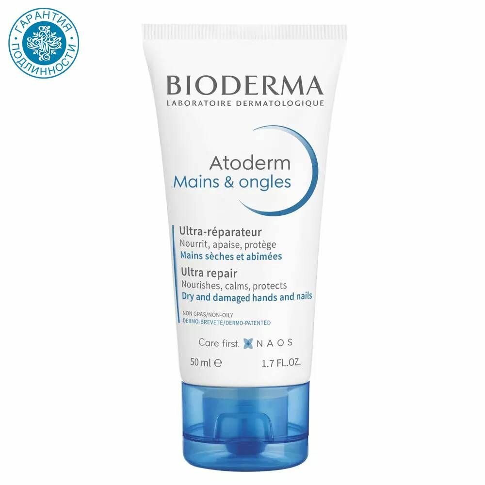 Bioderma Восстанавливающий крем Atoderm для рук и ногтей, 50 мл