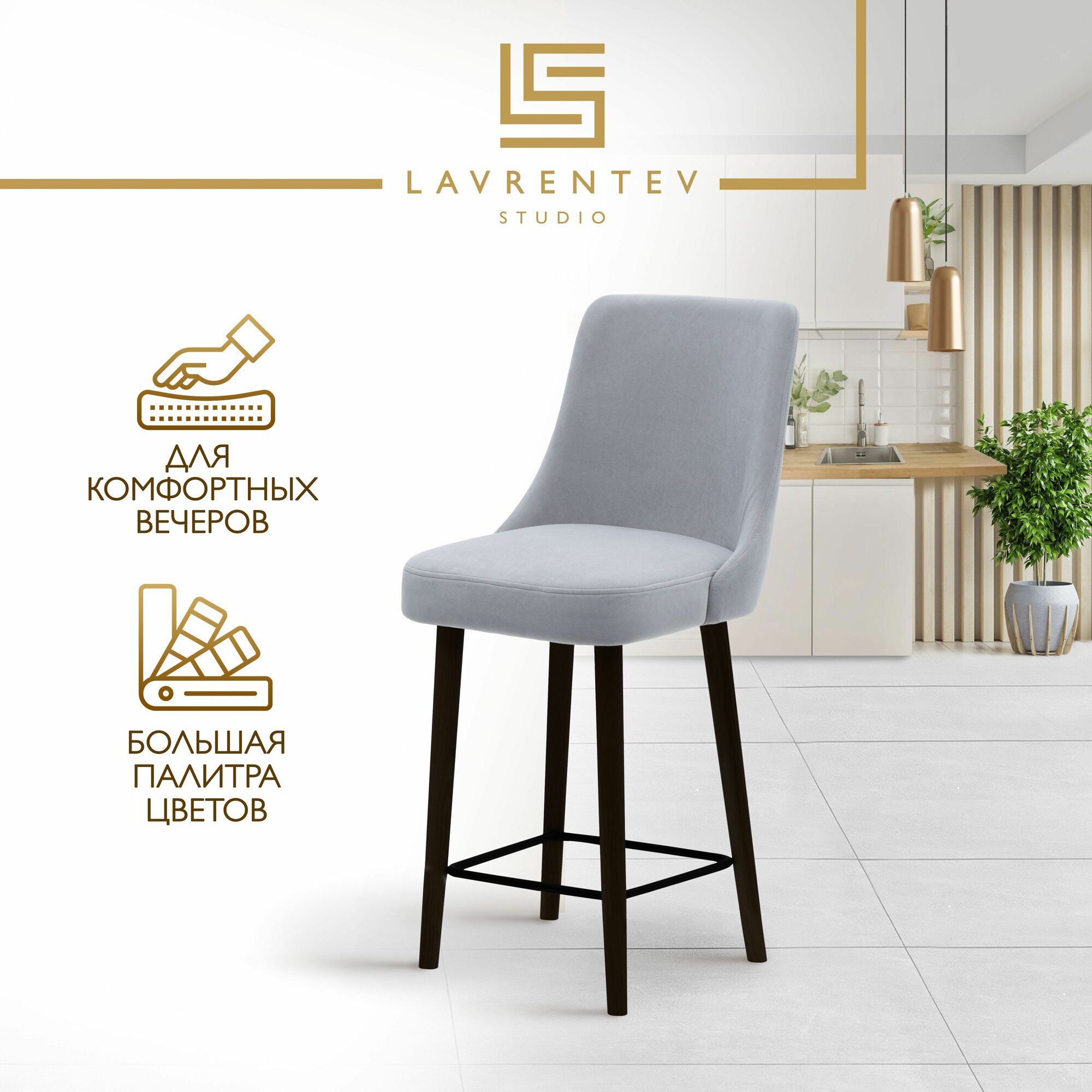 Полубарный стул высота 60 см Fusion Standart F01, на черных деревянных ножках, велюр цвет светло-серый Lavrentev Studio