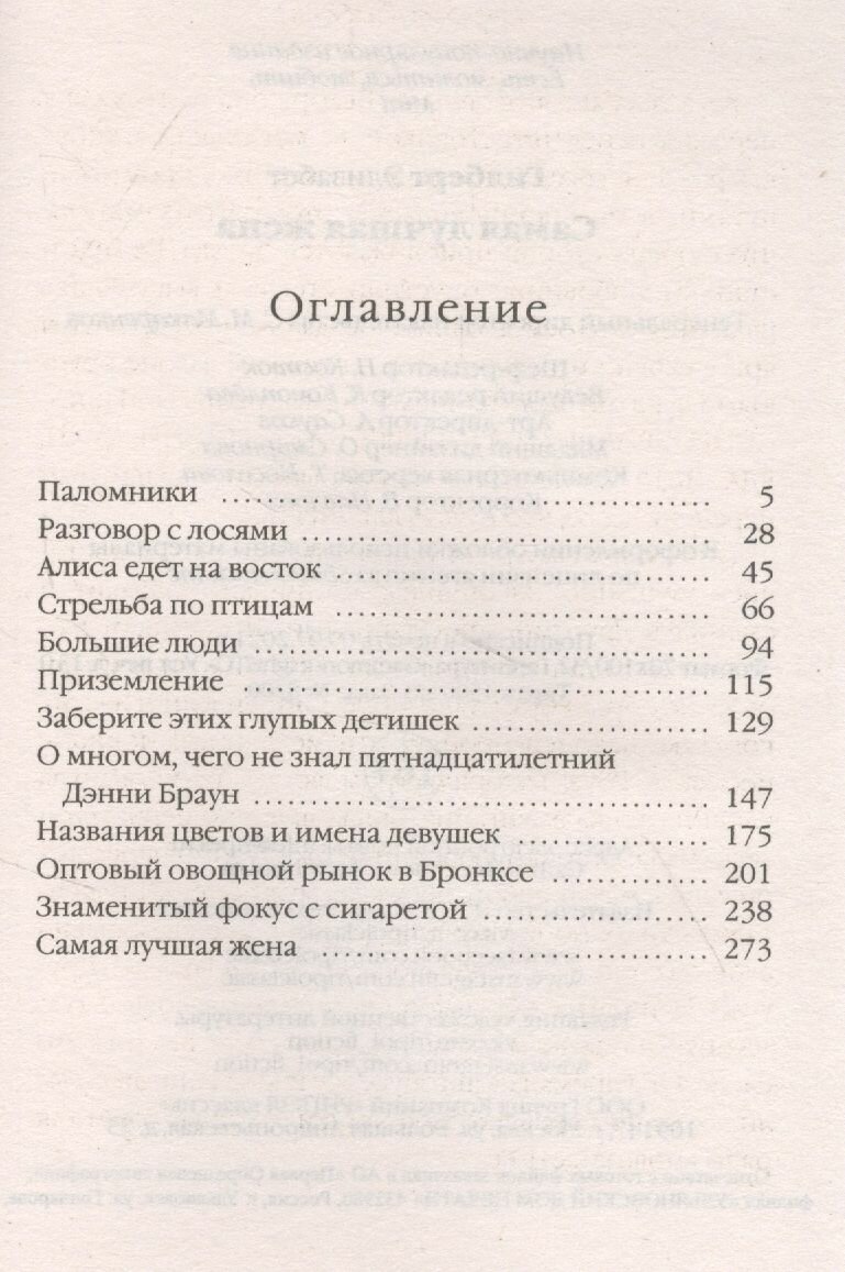 Самая лучшая жена — фото 1