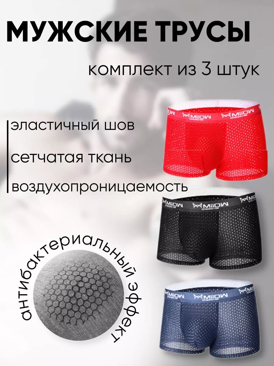 Трусы , комплект