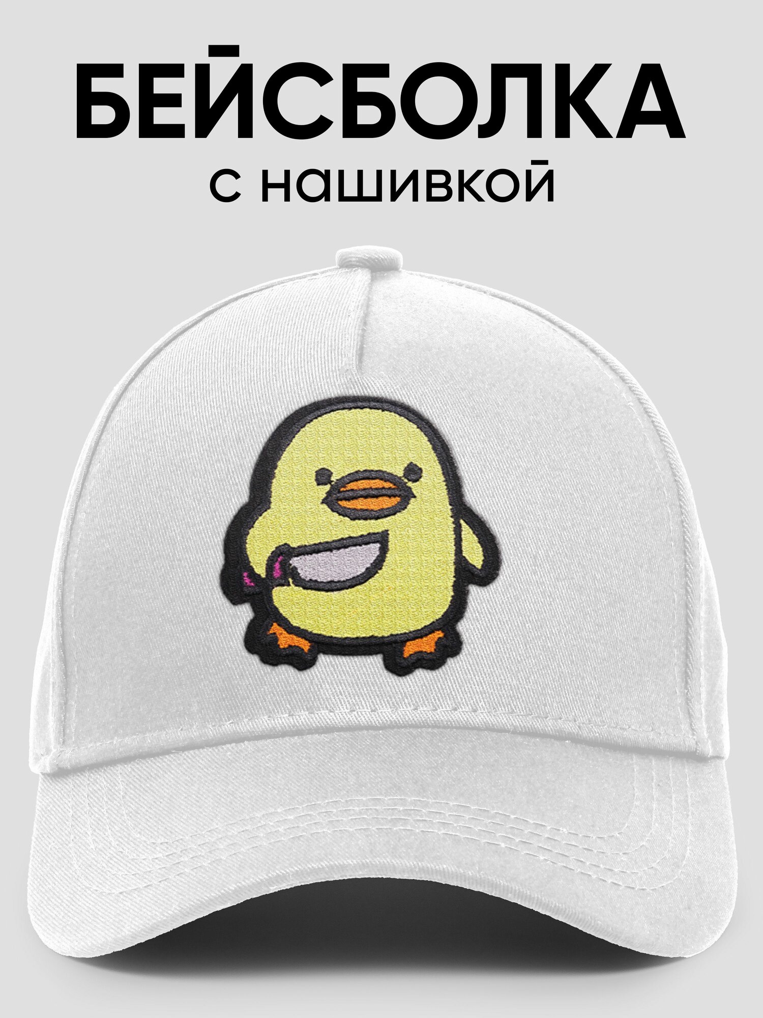 Бейсболка  Базовая коллекция для мужчин и женщин