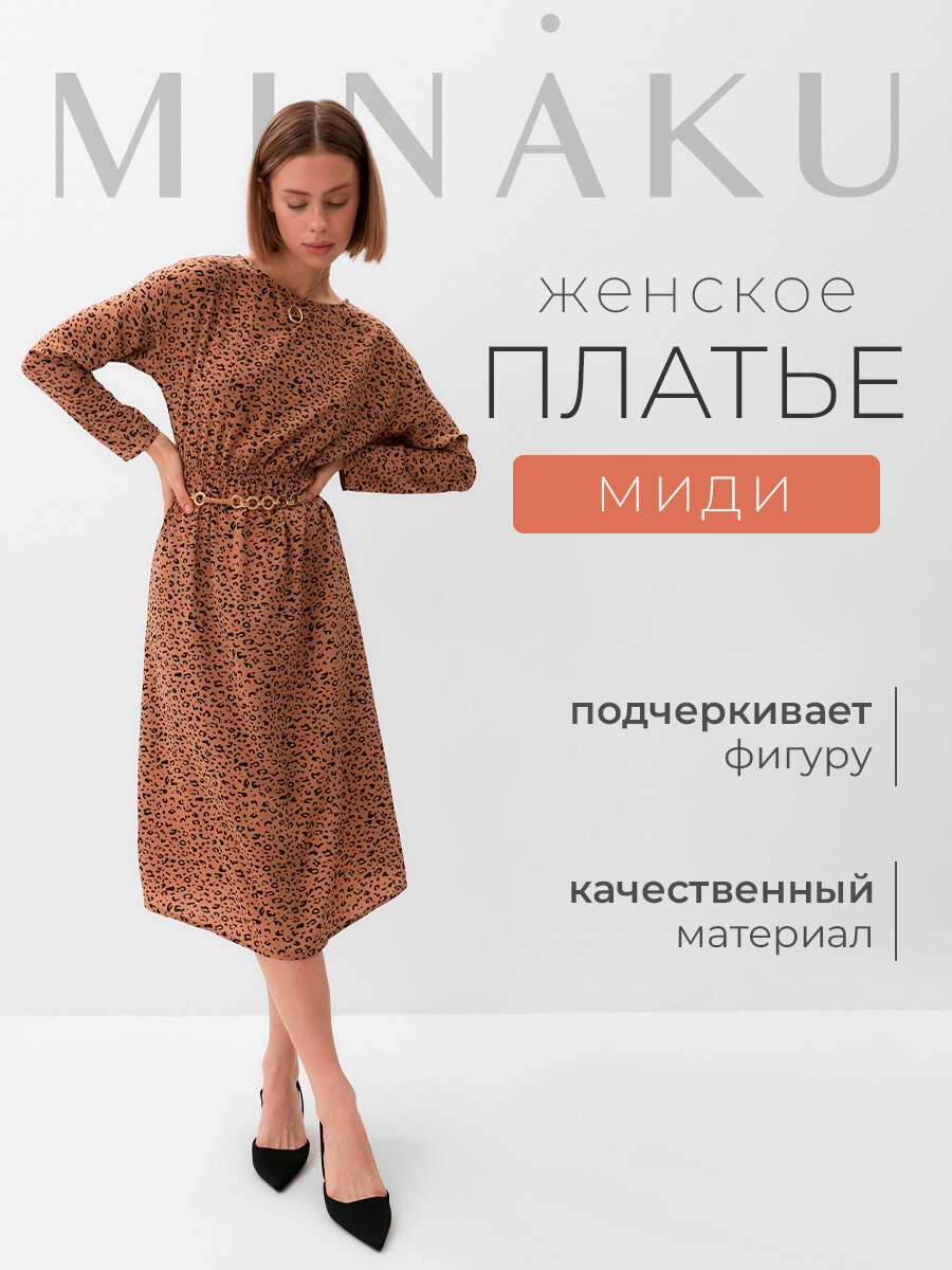 Платье Лето