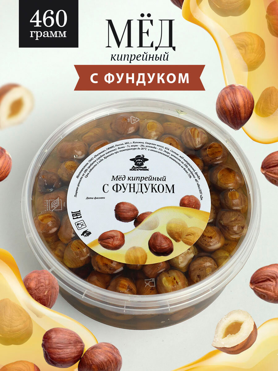 Кипрейный мед с фундуком 460 г, к чаю, полезный подарок, правильное питание