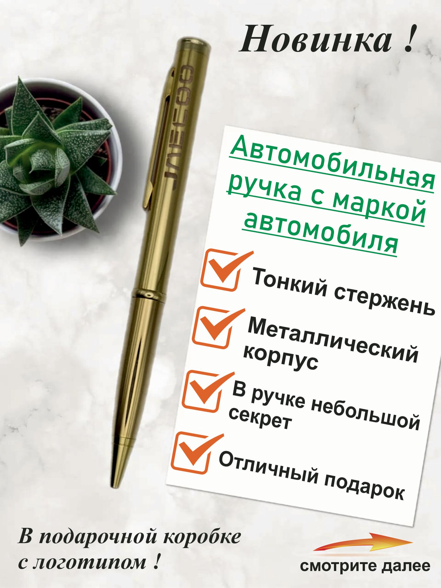 Авторучка нож