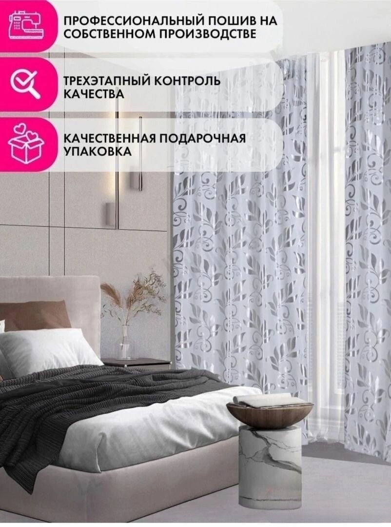 Шторы Королевские, блекаут, жаккард, непрозрачные, 300х275 см, крепление лентой