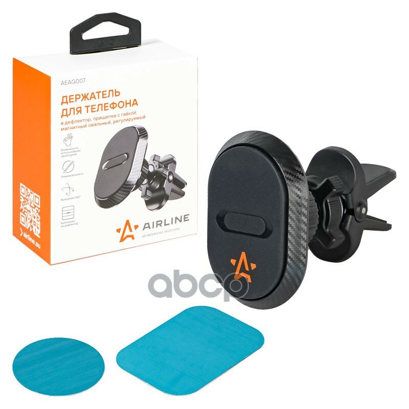 Держатель телефона на дефлектор магнитный AIRLINE AIRLINE арт. AEAG007