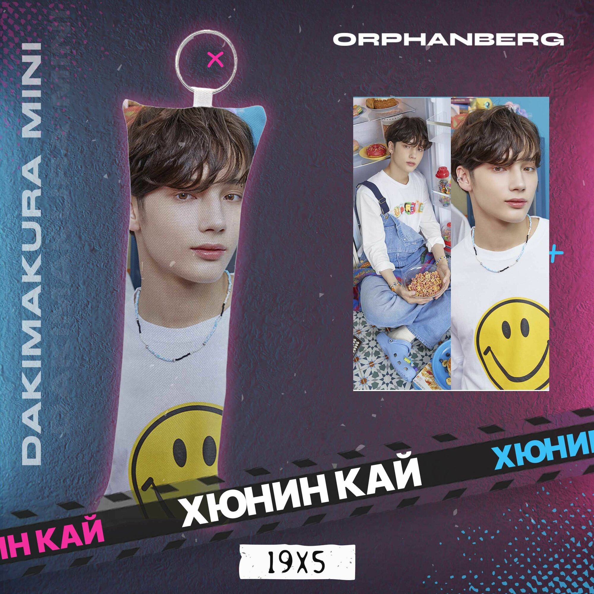 К-ПОП Дакимакура-мини Txt Хюнин Кай