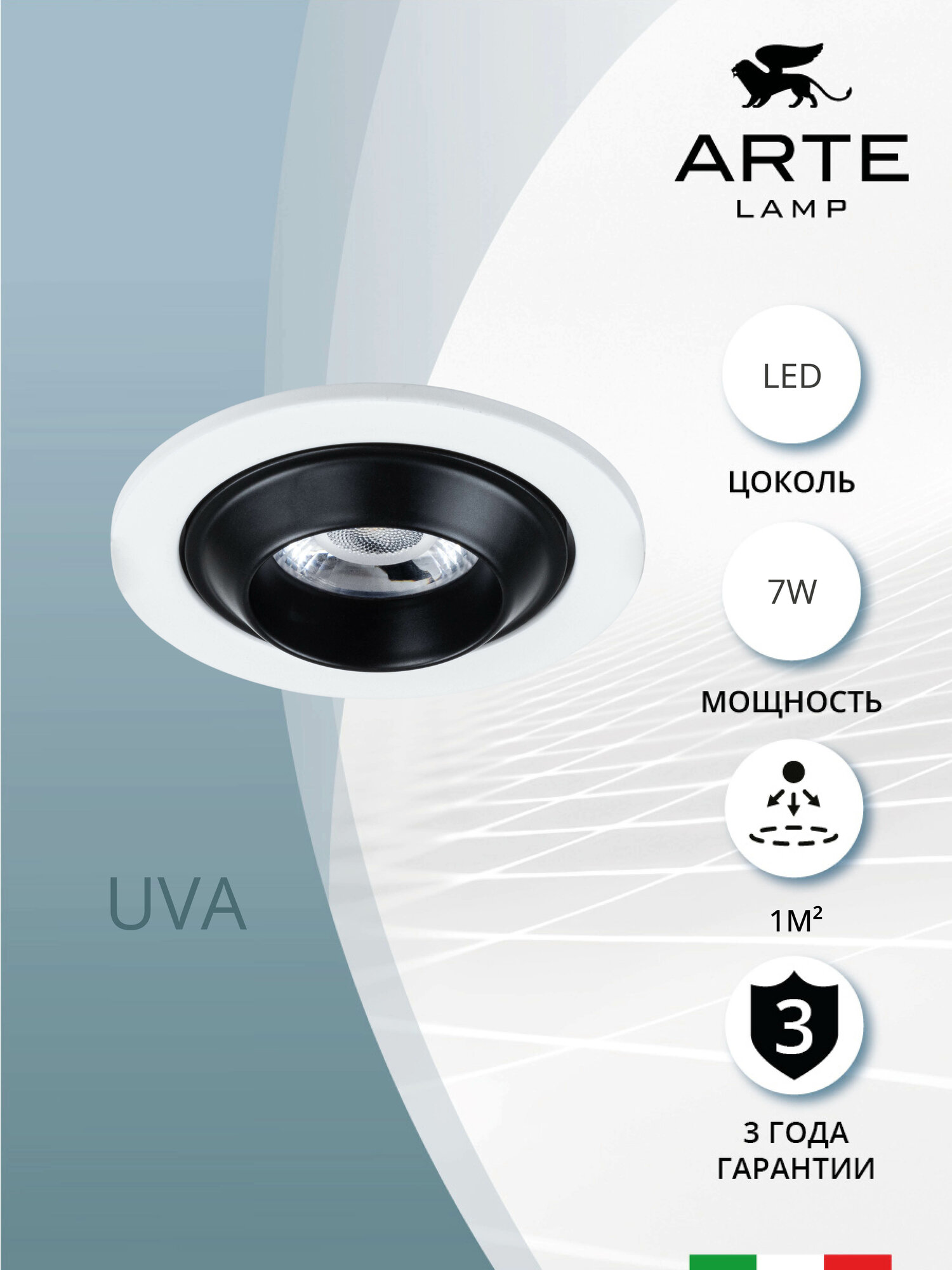Точечный встраиваемый светильник Arte Lamp UVA A3317PL-1WH LED белый
