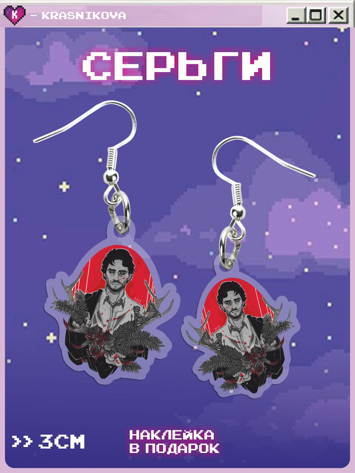 Серьги