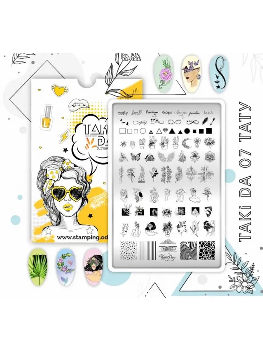 Пластина для стемпинга и дизайна ногтей