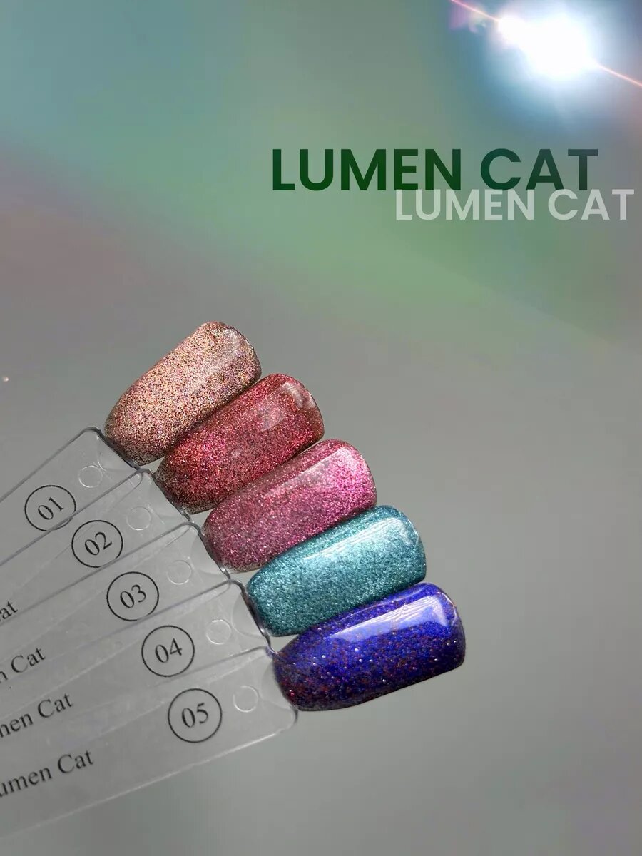 Гель-лак Lumen Cat 04 кошачий глаз, 10мл