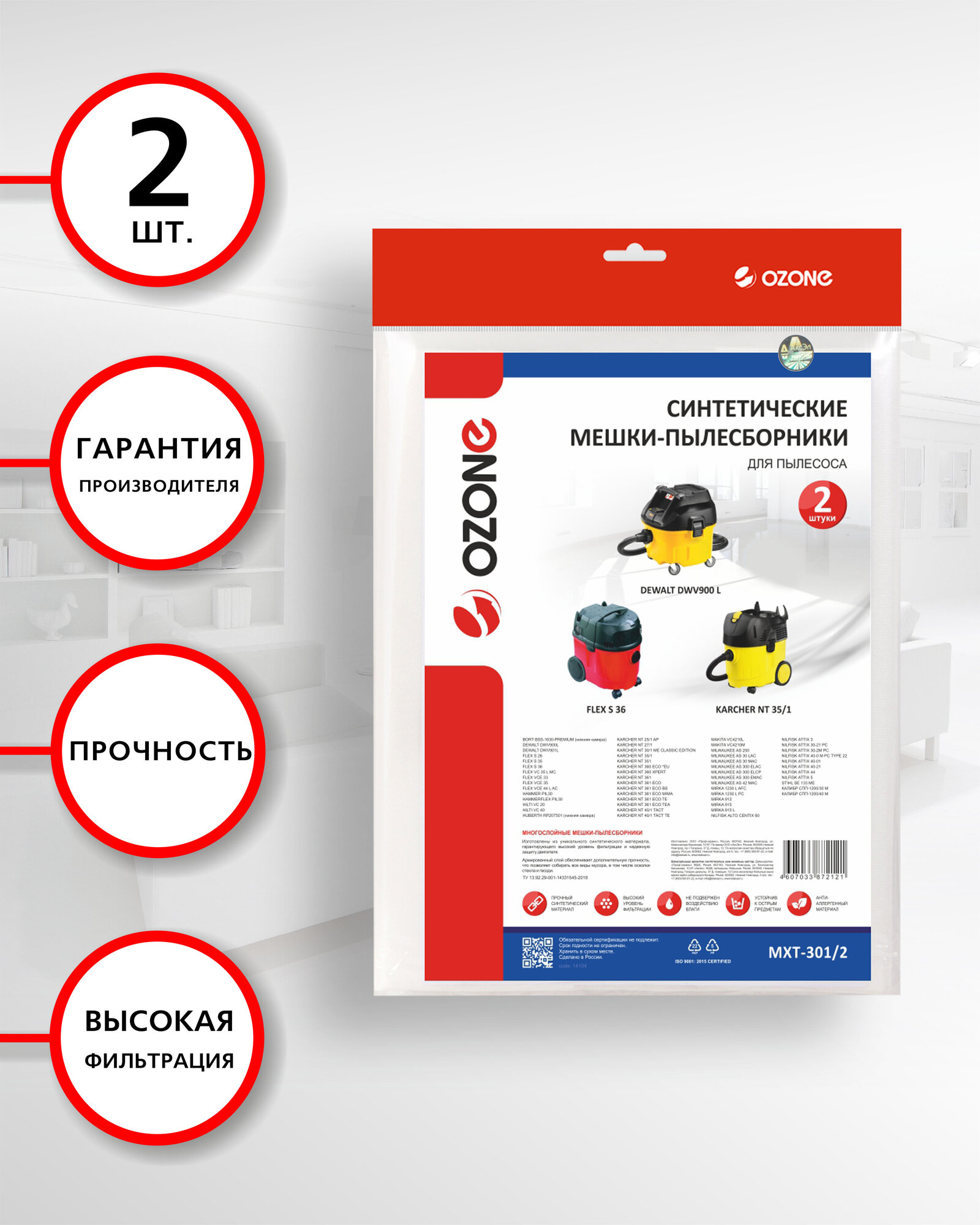 Мешки для пылесоса KARCHER NT 35/1 Ozone одноразовые, 2 шт, синтетические, не боятся мокрой пыли