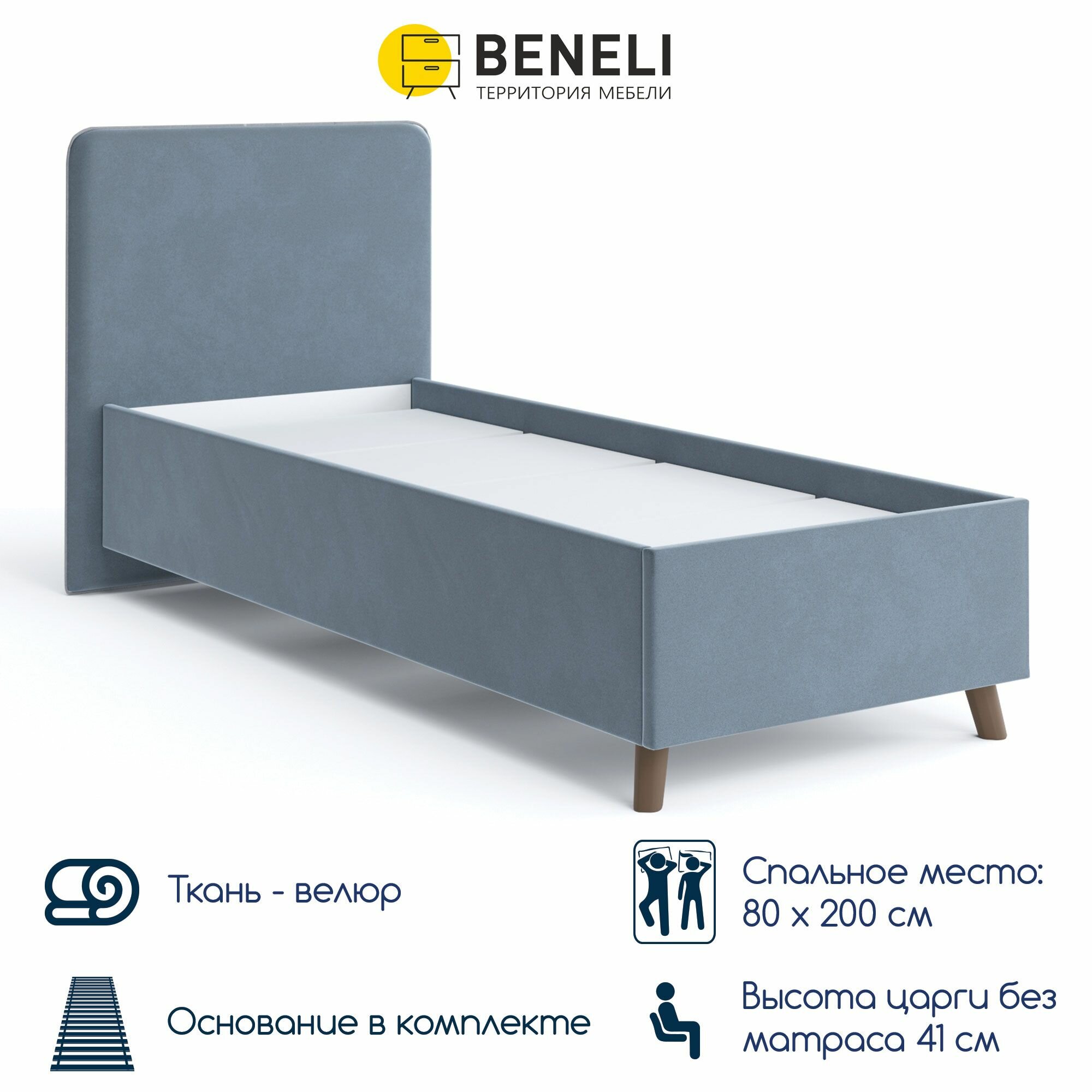 Односпальная кровать Beneli венеция, с мягким изголовьем, с основанием, велюр, темно-серый, 80х200 см, 1 шт.
