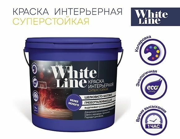 White Line Краски для стен и потолка моющаяся суперстойкая, без запаха / акриловая, белая, матовая, 1 кг