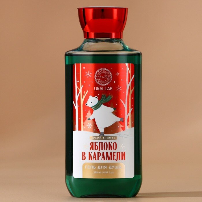 Гель для душа URAL LAB аромат яблока в карамели, Новый Год, 295 мл