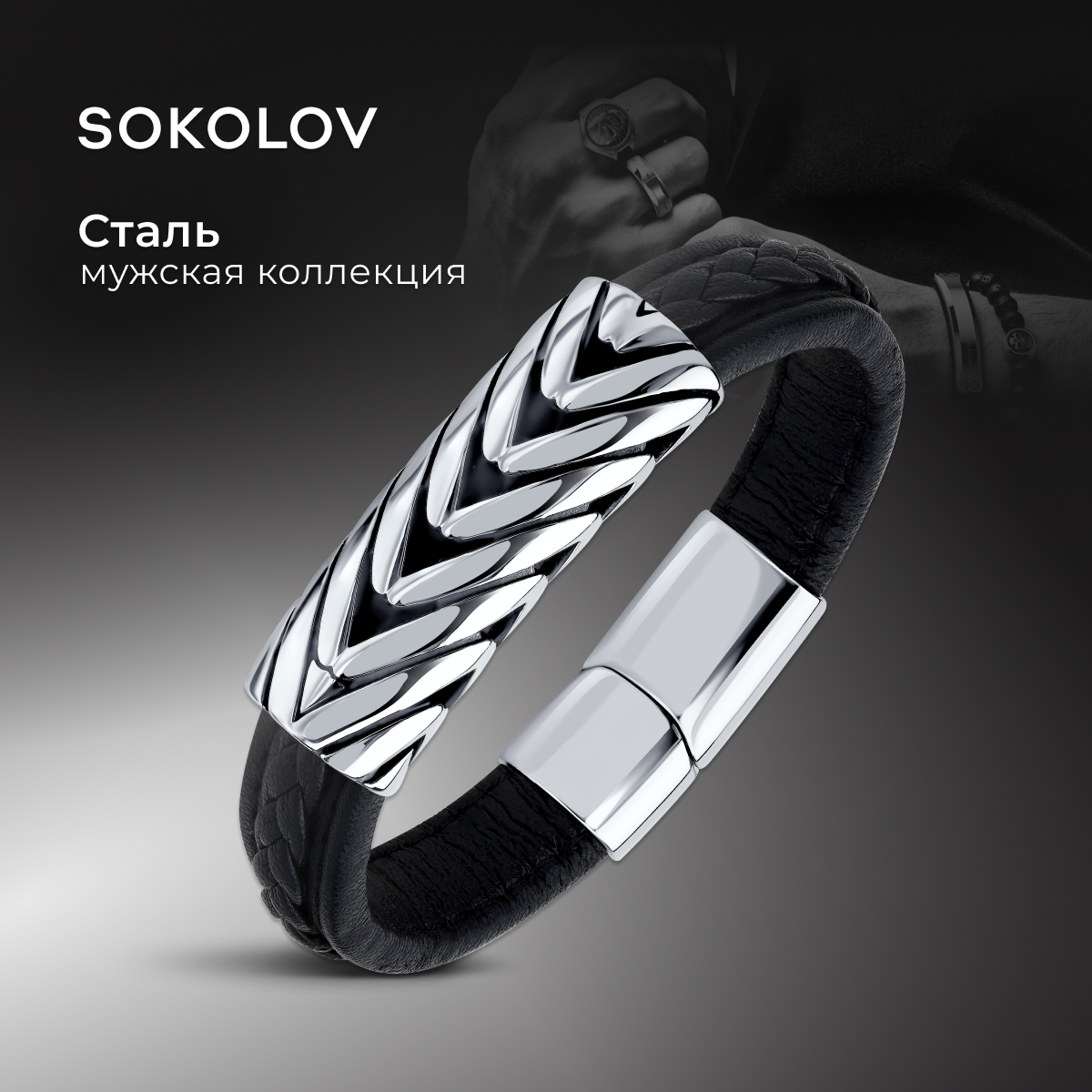 Плетеный браслет