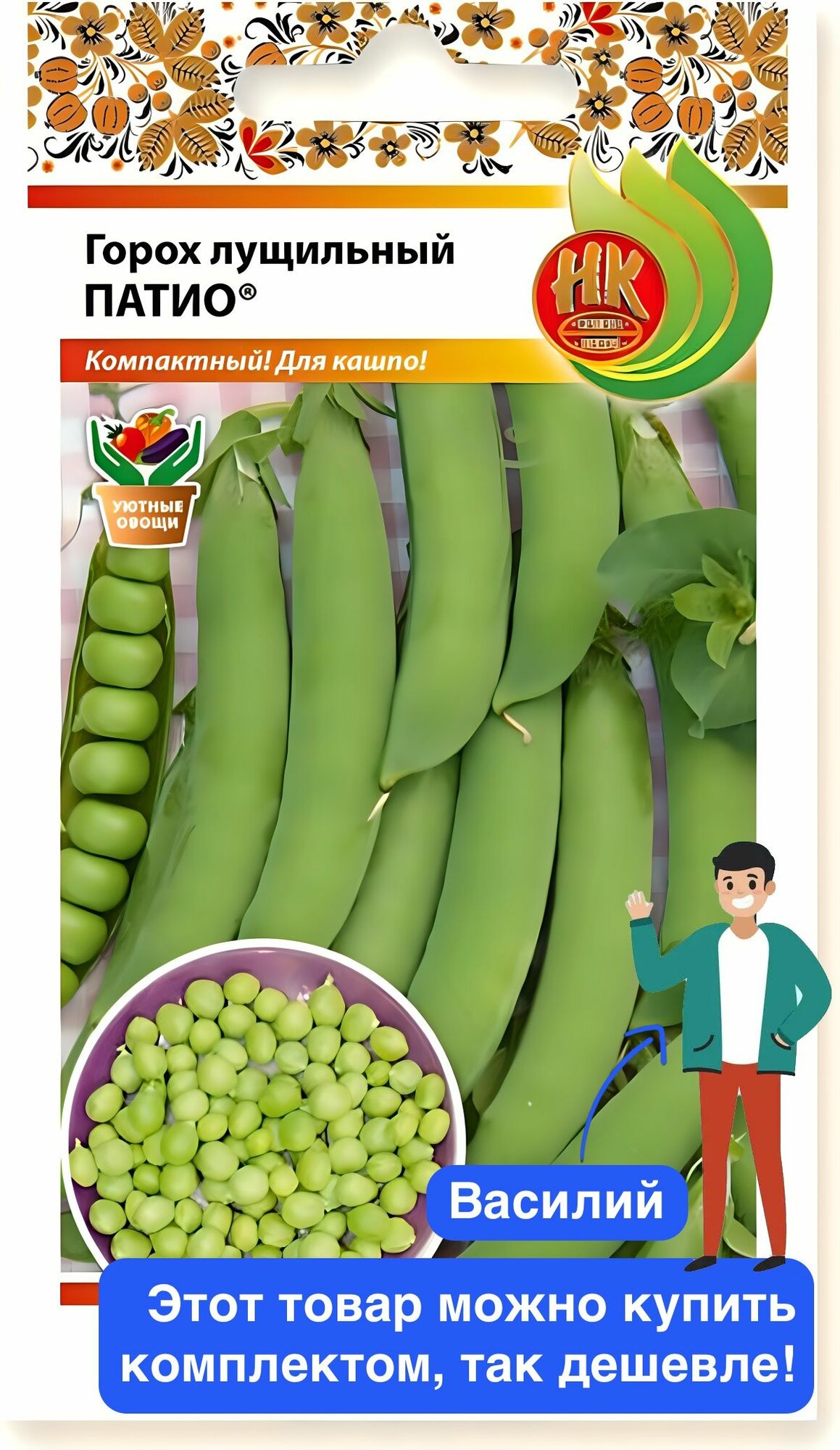Семена овощей Русский Огород "Горох лущильный Патио", 5 гр.