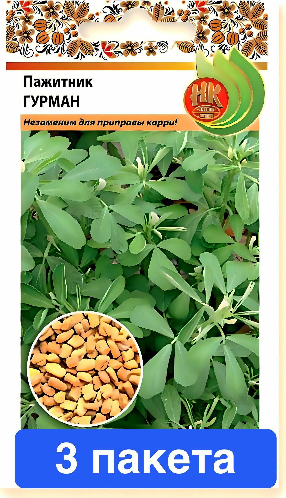 Семена зелени и пряностей Русский Огород "Пажитник Гурман", 1 гр, 3 пакета