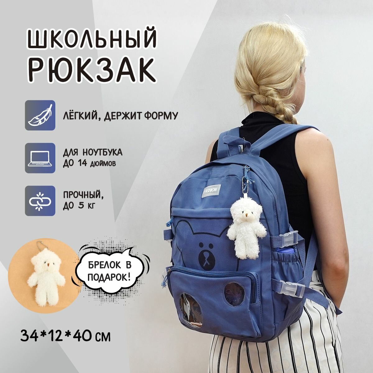 Школьный рюкзак для детей и подростков 40 см, Veld Co, 134459