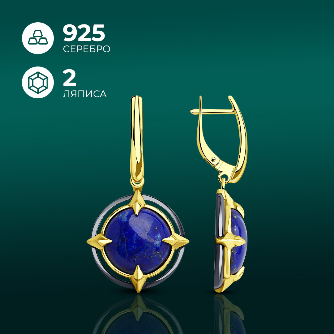 Серьги с подвесками, серебро, 925 проба, золочение, лазурит