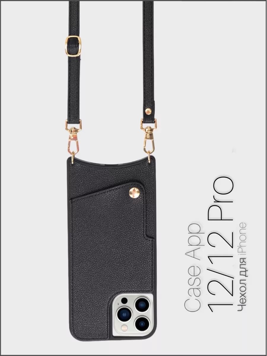 Чехол на iphone 12 Pro с картой и ремешком