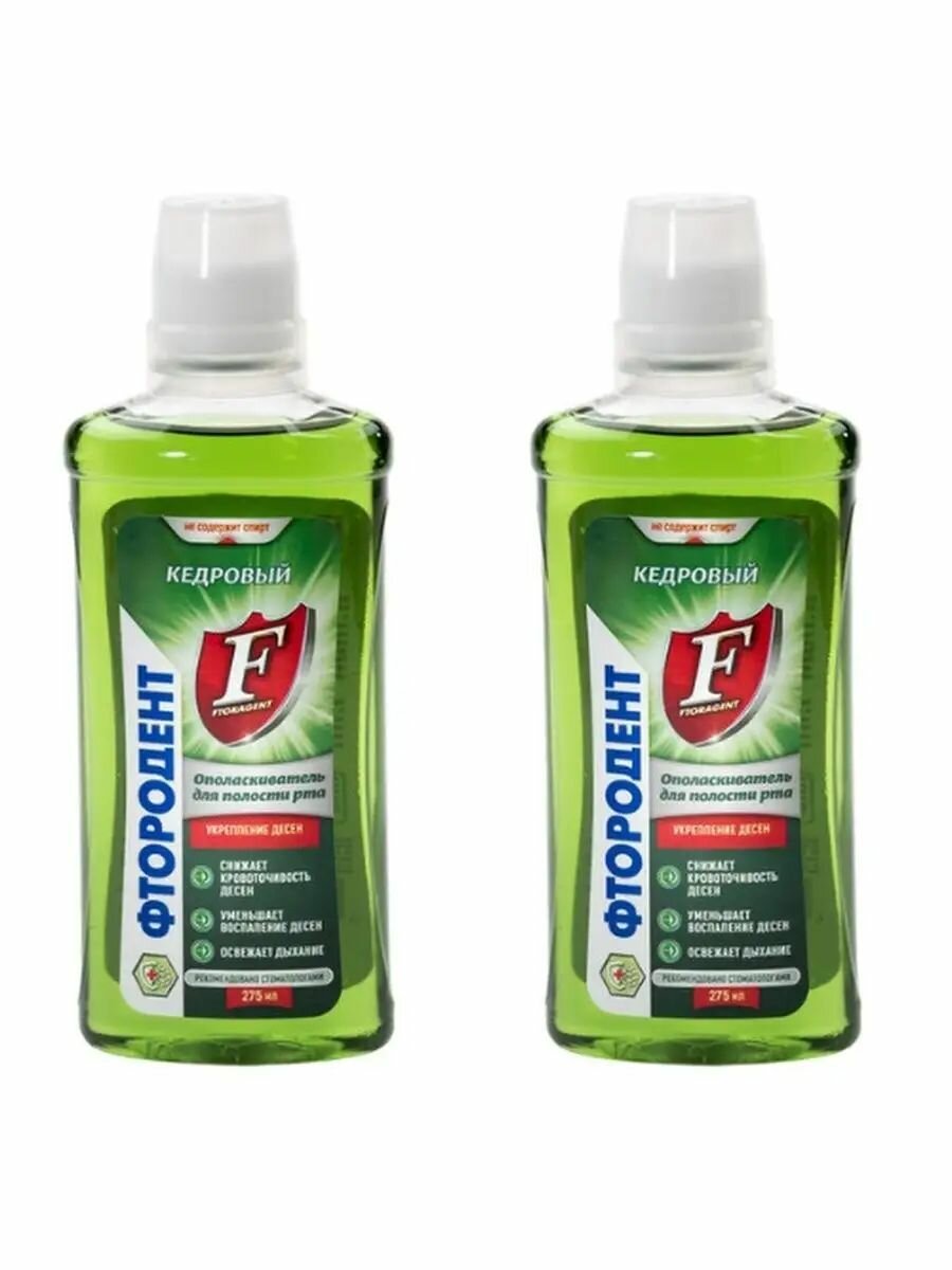 Ополаскиватель для полости рта "Фтородент", Кедровый 275 мл-2 флакона