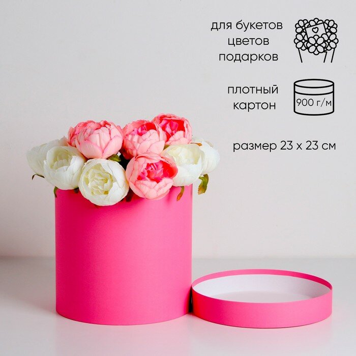 Коробка подарочная круглая, шляпная, розовая, 23×23 см