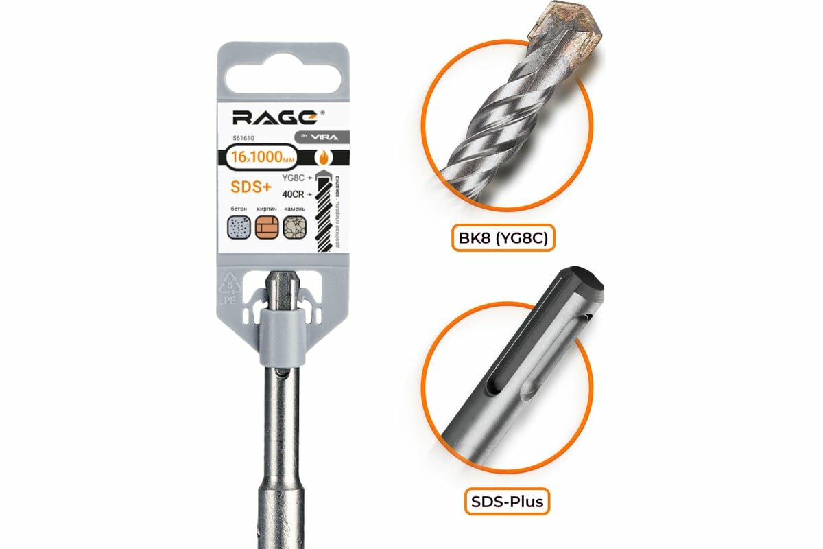 RAGE by VIRA 561610 Бур по бетону SDS-plus 16x1000 мм для перфораторов сверление бетона