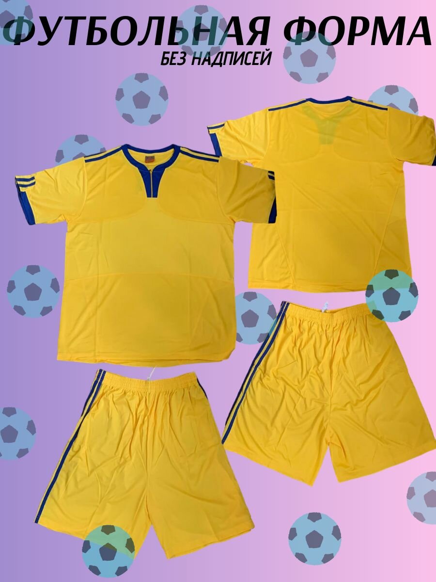 Форма спортивная