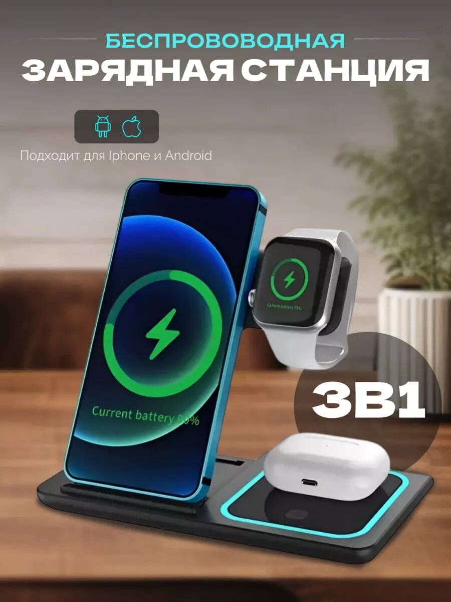 Док - станция 3 в 1 для андроида