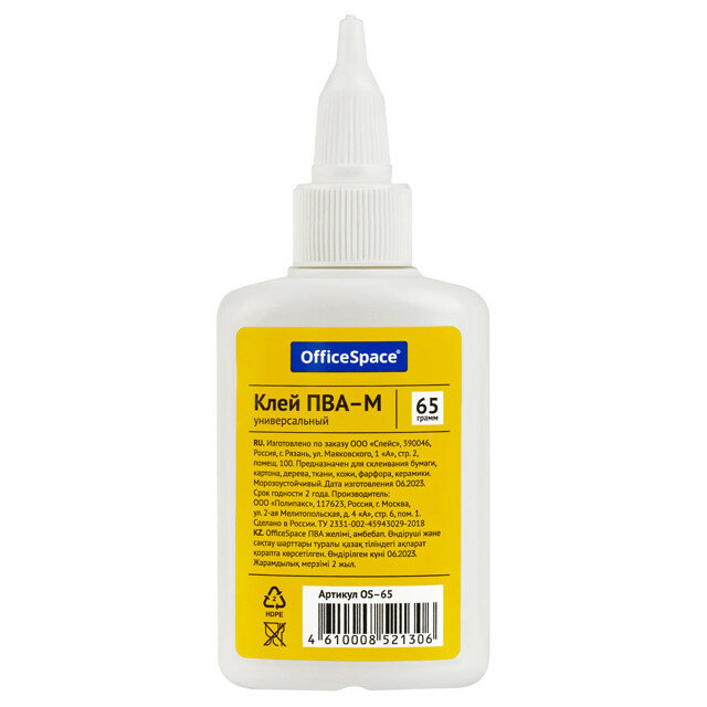 Клей ПВА OFFICESPACE дозатор 65 г материал ПВА