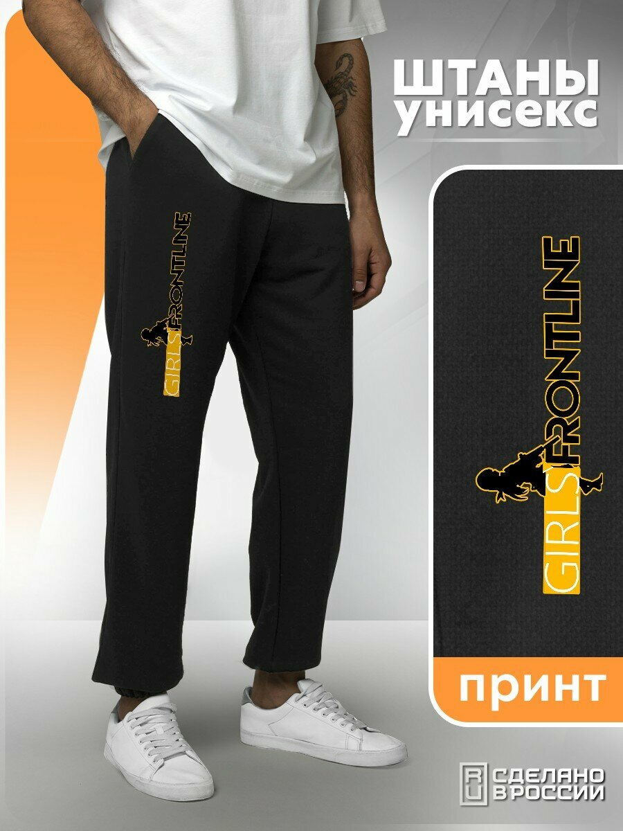 Брюки спортивные Бруталити