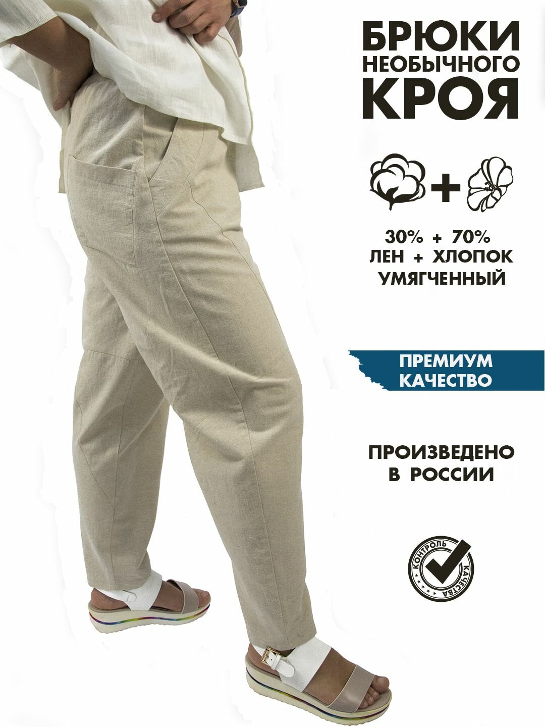 Брюки Весна-лето 2024