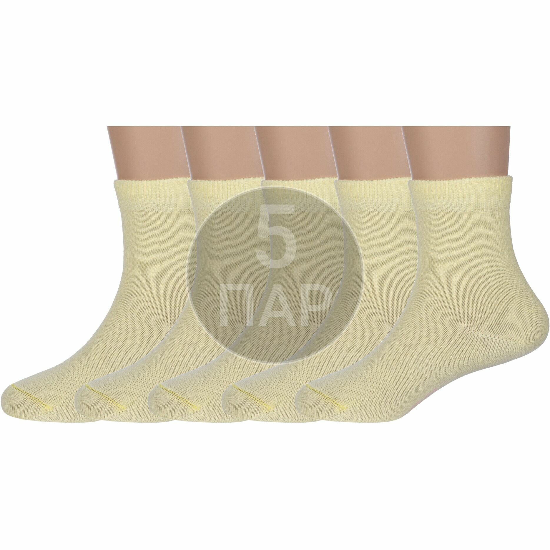 Носки Базовая коллекция