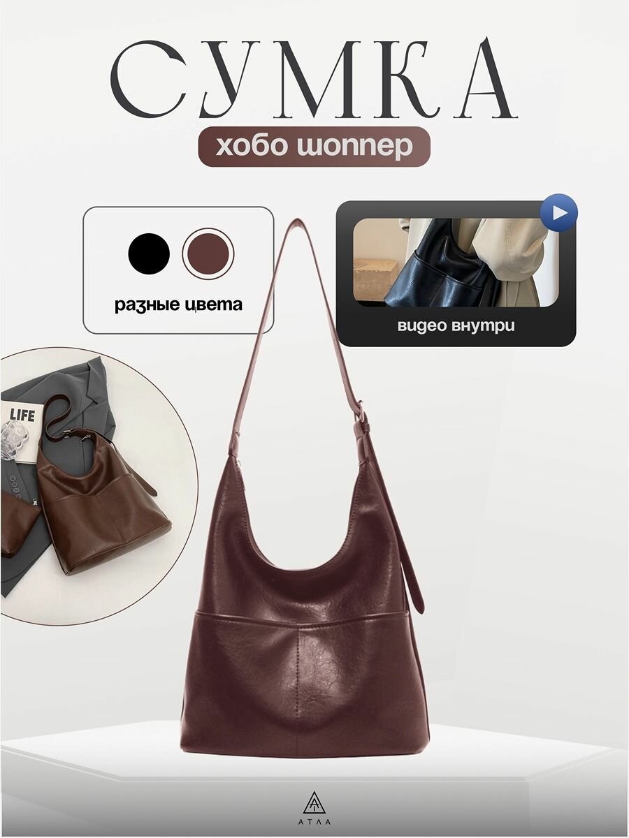 Сумка шоппер , фактура гладкая, коричневый