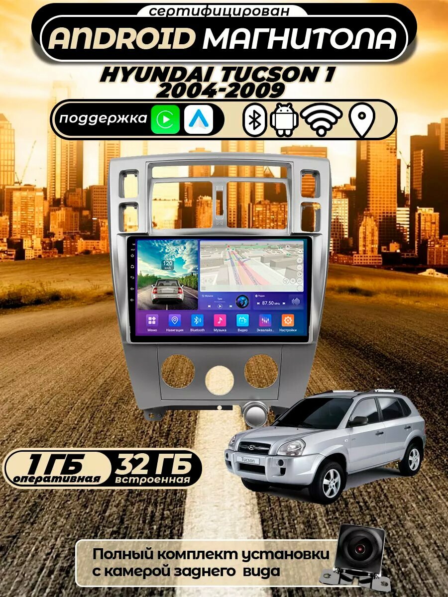 Магнитола для Hyundai Tucson 1 2004-2009 1/32