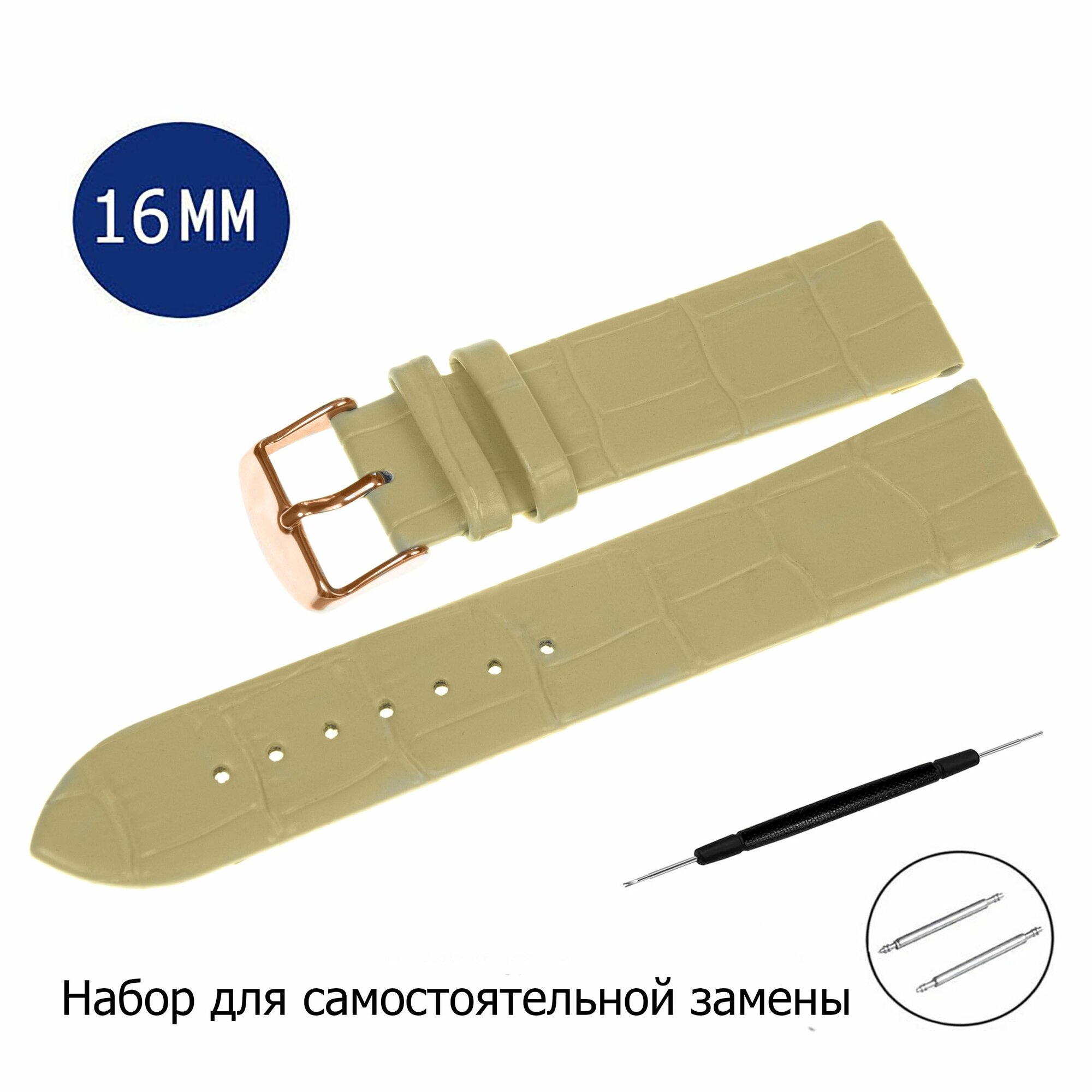 Ремешок