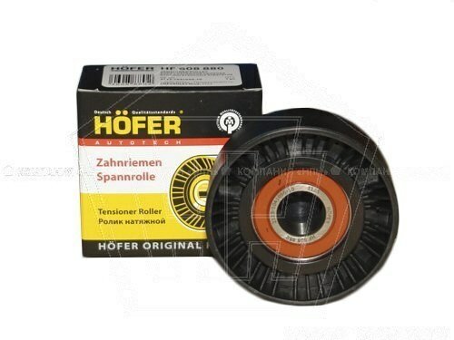 Ролик натяжной ваз 2123, 1118 генератора и кондиционера hofer hf 608 880