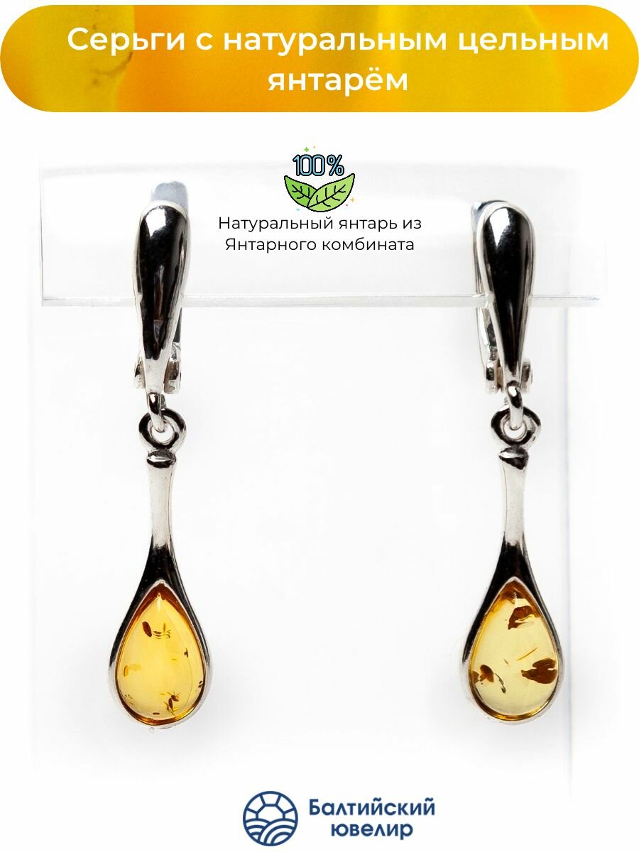 Серьги Балтийский Ювелир
