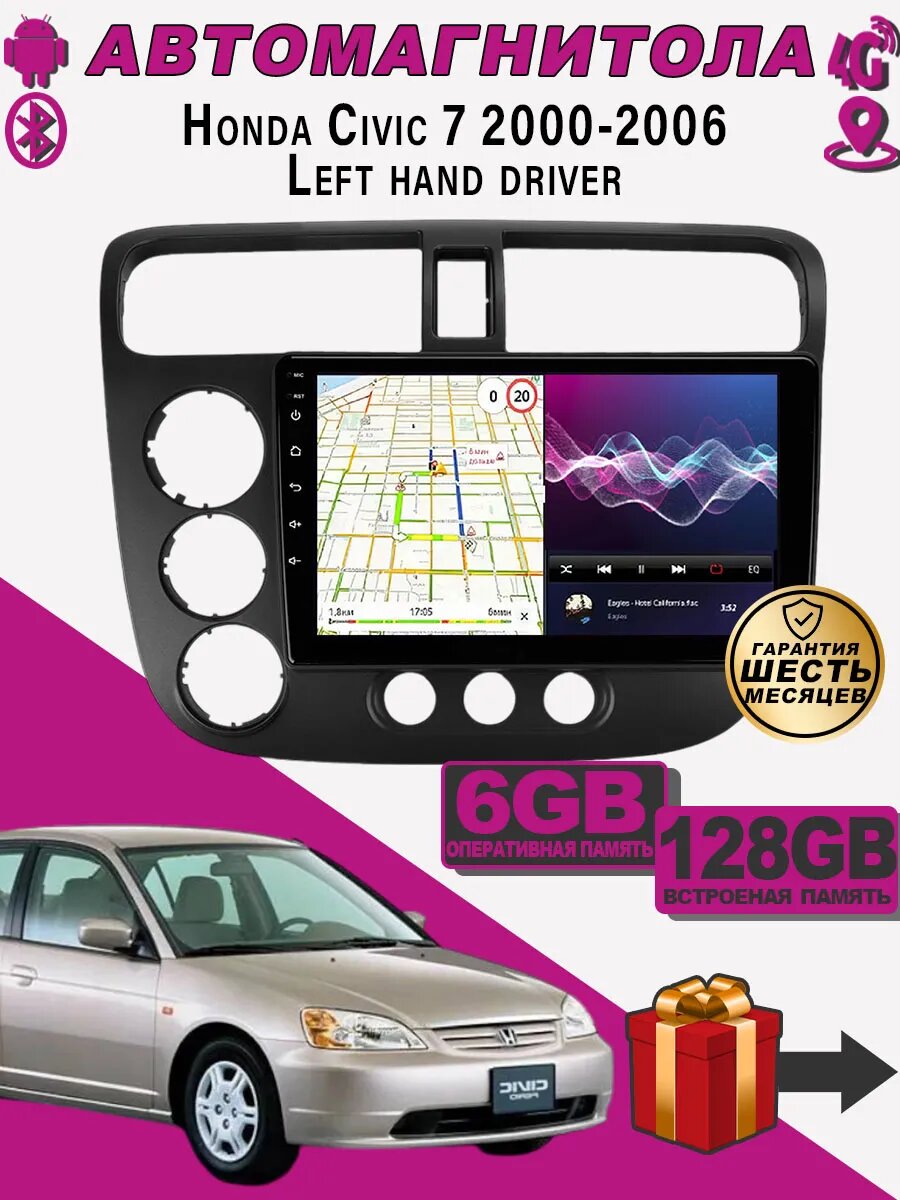 Магнитола для Honda Civic 7 2000-2006 6/128Гб Bluetooth, FM/AM, GPS