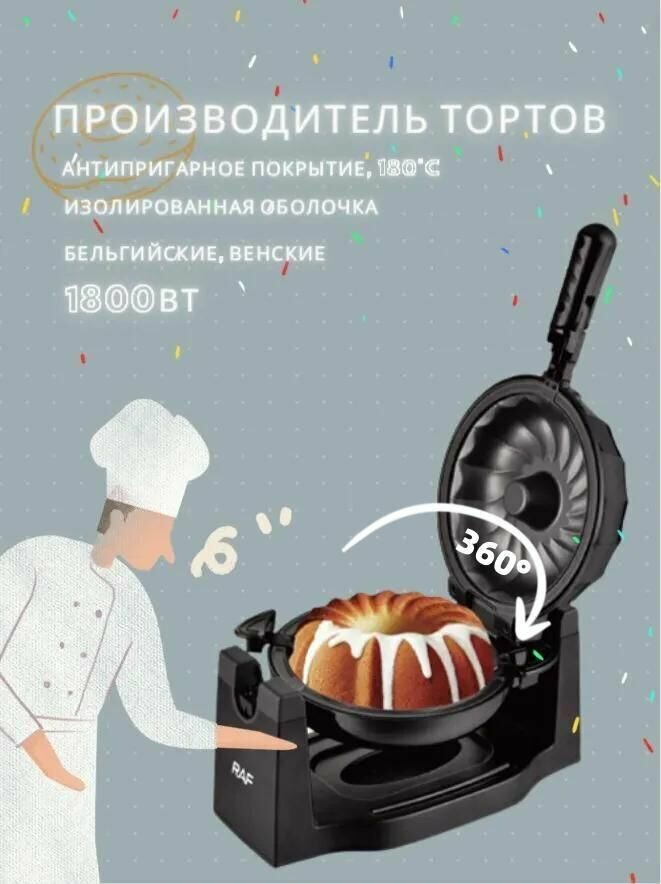 Хлебопечка