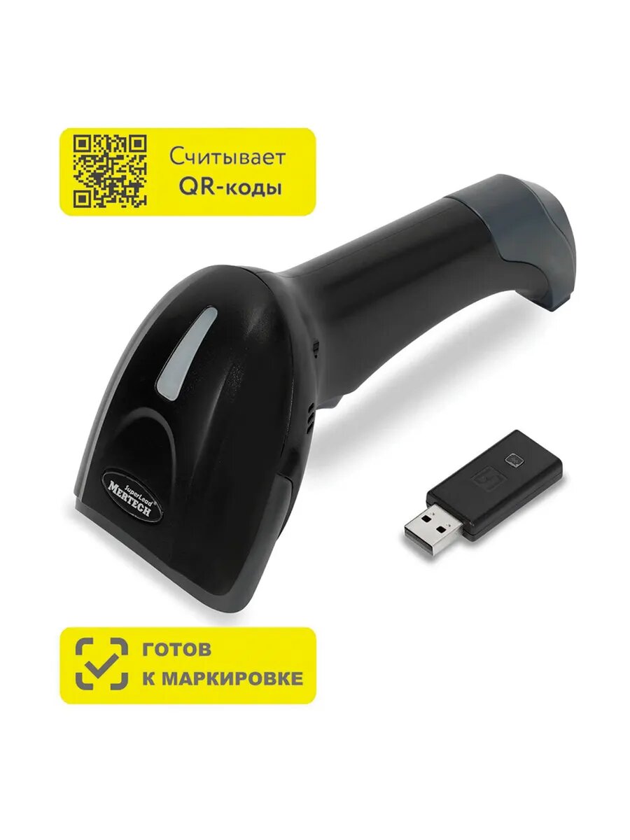 Сканер штрих и QR кода беспроводной (сканирование до 17 см) MERTECH CL-2310 P2D Dongle