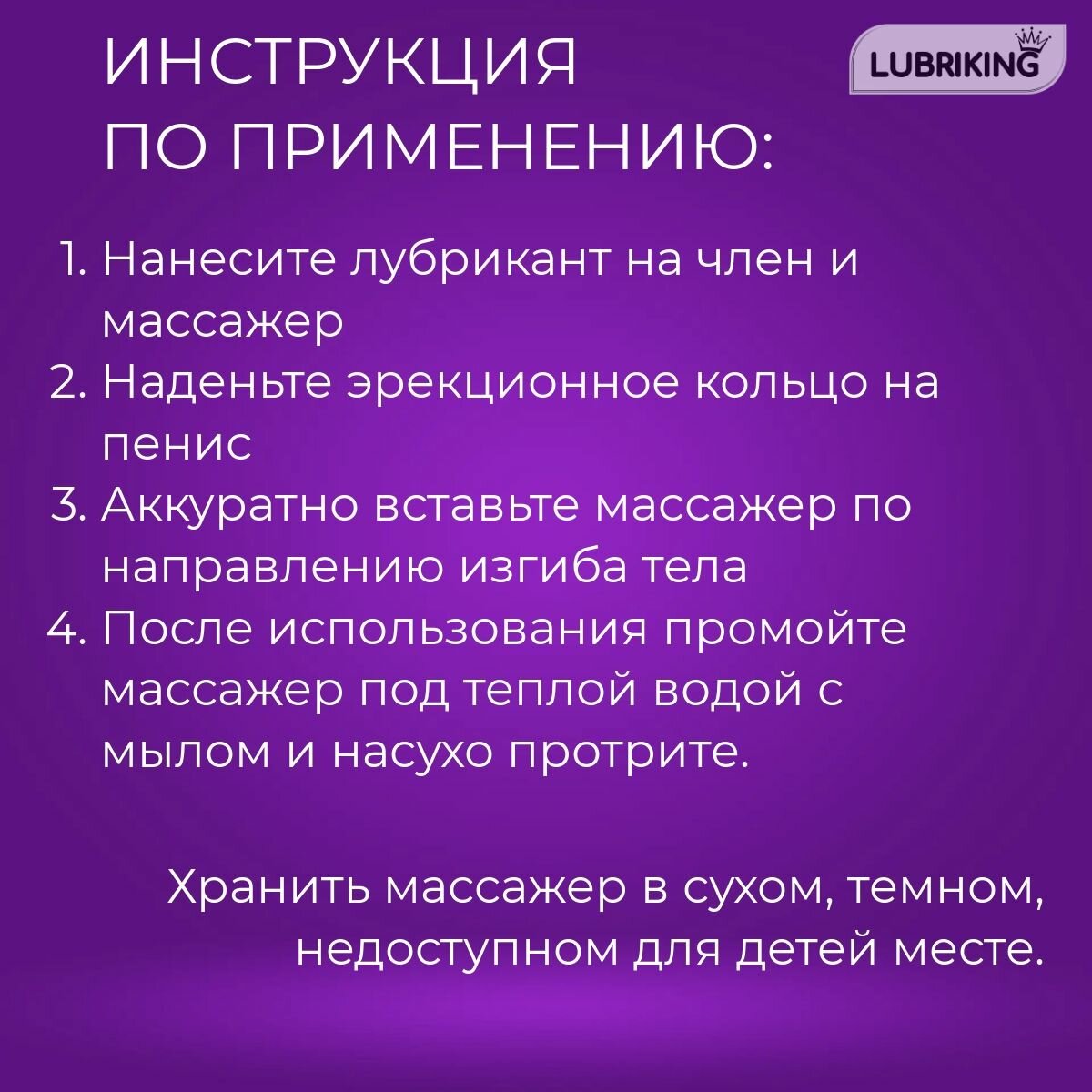 Массажер простаты