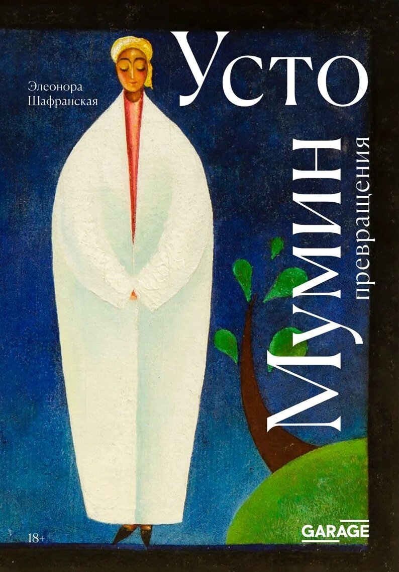 Ицзин. Книга Перемен