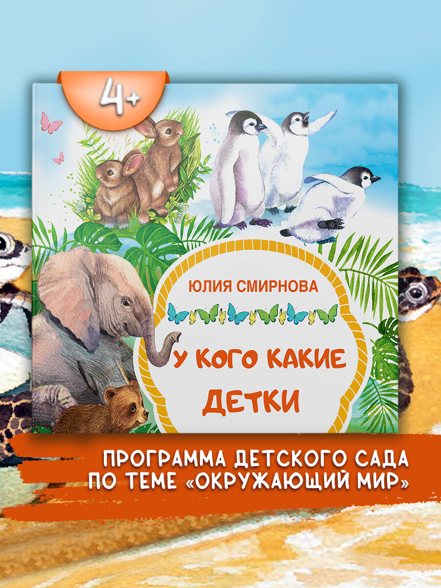 У кого какие детки