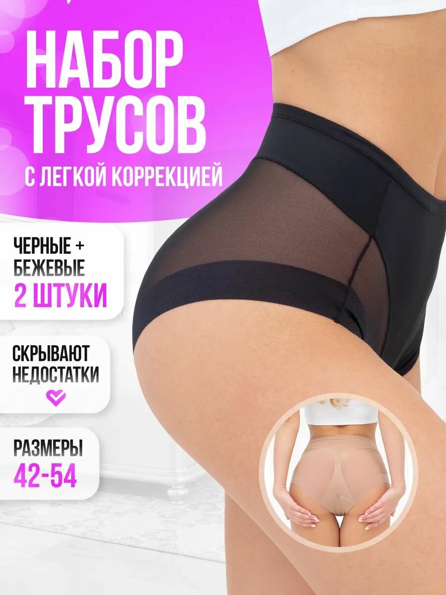 Утягивающие_кружевные_трусики_со_средней_посадкой